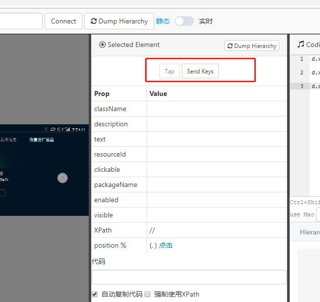 weditor可以增加一项滑动的录制功能吗？ · Issue #380 · openatx/uiautomator2 · GitHub