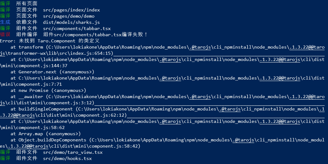 Error: 未找到 Taro.Component 的类定义 · Issue #793 · NervJS/taro · GitHub