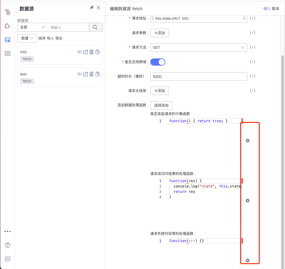 数据源插件面板遇到严重的bug · Issue #1926 · alibaba/lowcode-engine · GitHub