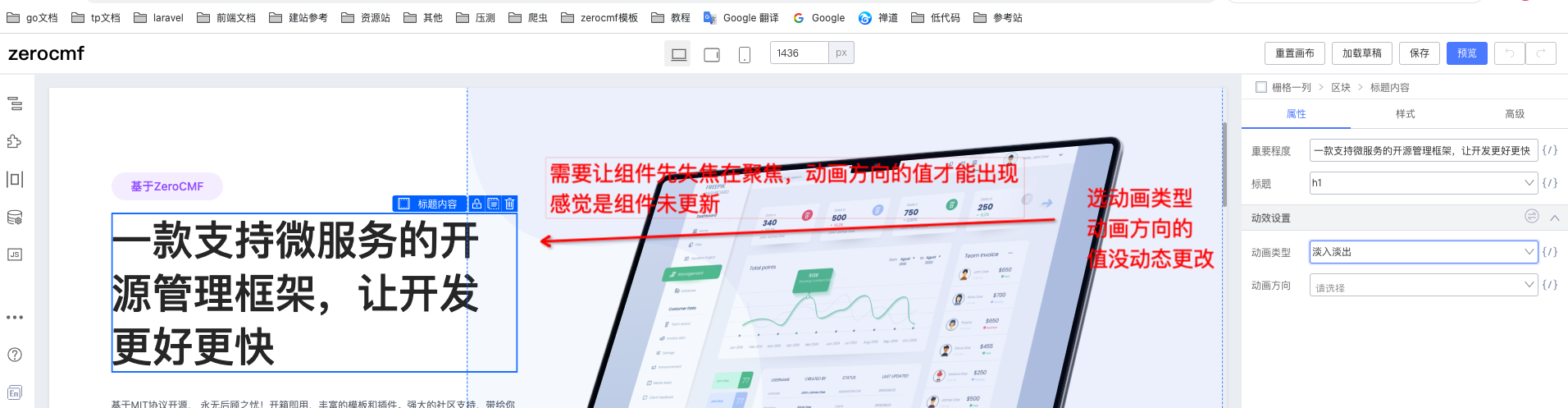 setter多个配置无法联动的问题 · Issue #2033 · alibaba/lowcode-engine · GitHub