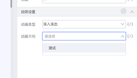 setter多个配置无法联动的问题 · Issue #2033 · alibaba/lowcode-engine · GitHub