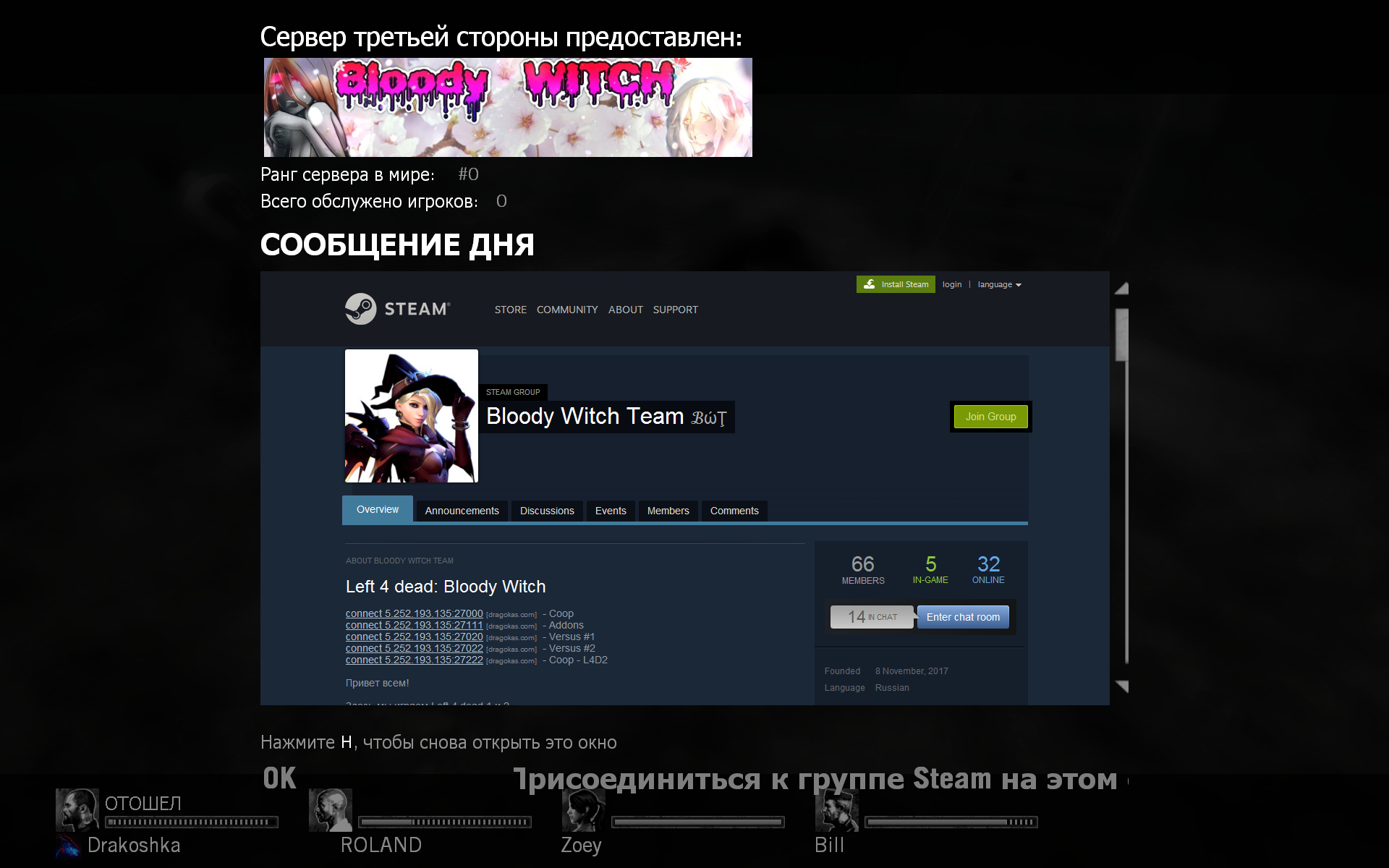 [L4D2] Host window does not working · Issue #3415 · ValveSoftware/Source-1-Games · GitHub