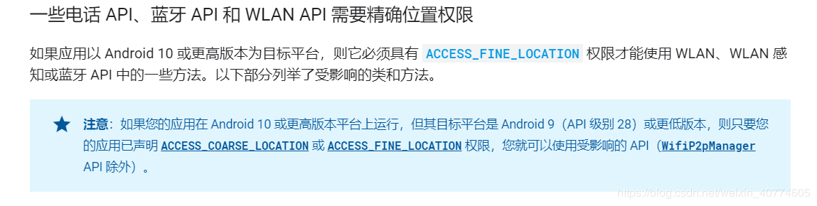 华为手机 安卓10.1版本，不能扫描身边蓝牙 · Issue #481 · Jasonchenlijian/FastBle · GitHub