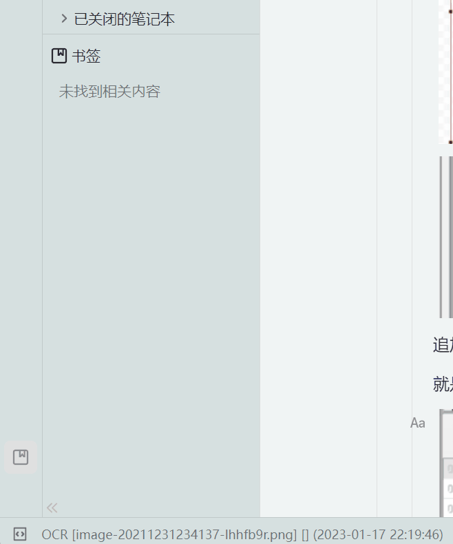 降低ocr优先级提高书签、标签栏优先级 · Issue 7105 · Siyuan Notesiyuan · Github 