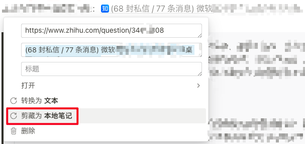 Support webclip short cut on the right click drop down menu | 支持在链接右键菜单中，增加剪藏快捷方式 · Issue #8072 ...