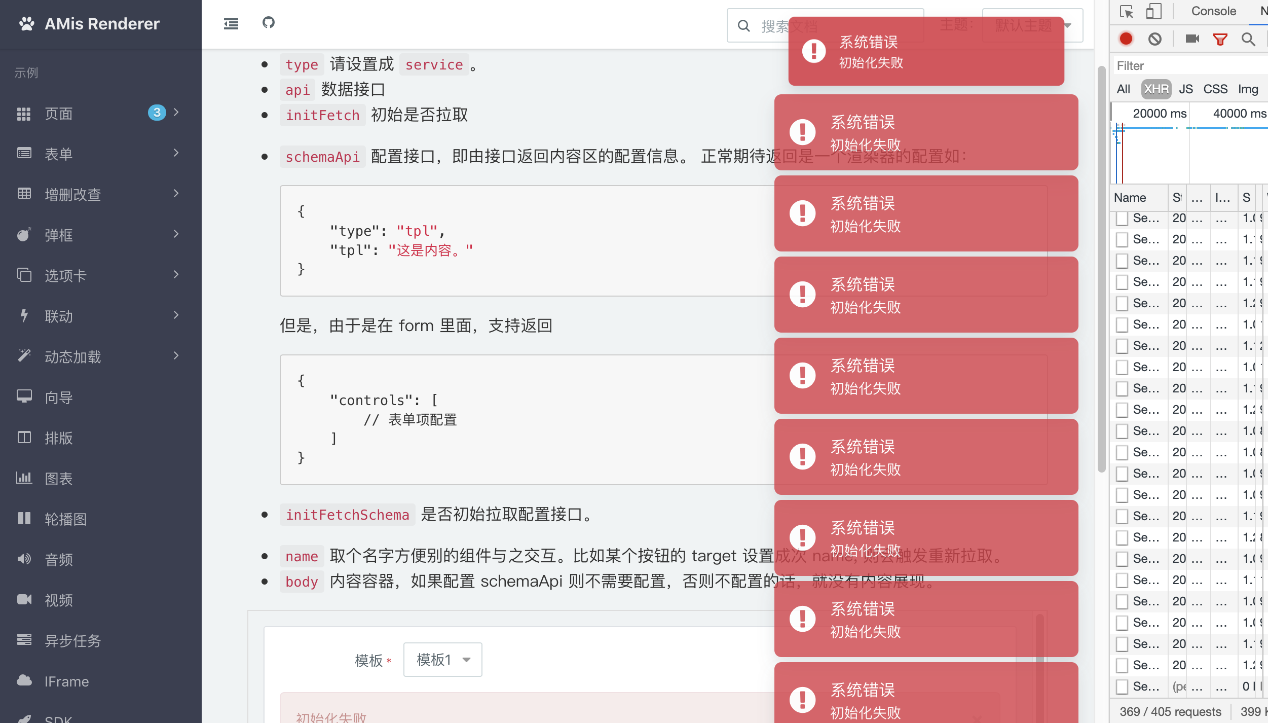 最新版本，官方文档这是怎么了 · Issue #106 · baidu/amis · GitHub