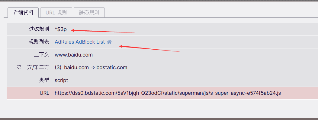 [误杀] AdRules AdBlock List Full ( *$3p 规则) · Issue #102 · Cats-Team/AdRules · GitHub