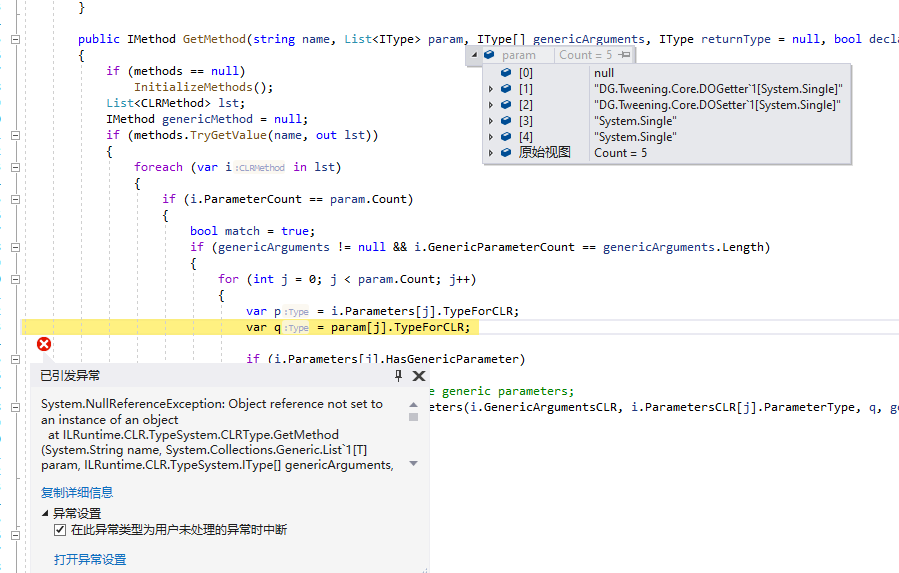 在使用DOTween.To 出现异常 · Issue #486 · Ourpalm/ILRuntime · GitHub