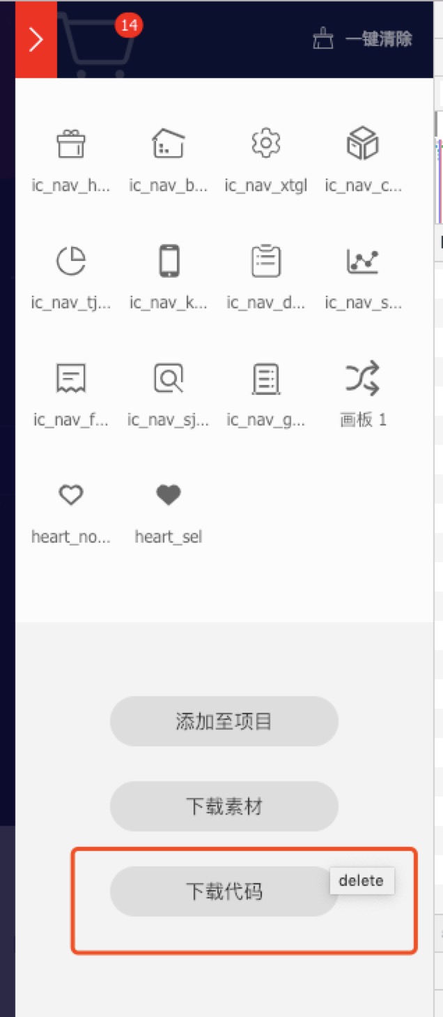 下载代码功能报error · Issue 1137 · Thxiconfont Plus · Github 1789