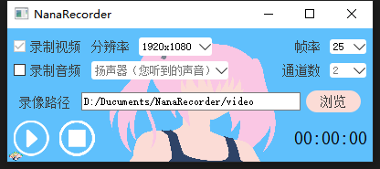 GitHub - nuokan/ScreenCapture: A screen recorder based on Qt and FFmpeg（基于Qt+FFmpeg的录屏软件）