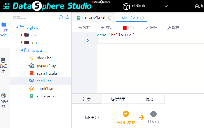 任务已提交但永远不会执行 · Issue #320 · WeBankFinTech/DataSphereStudio · GitHub