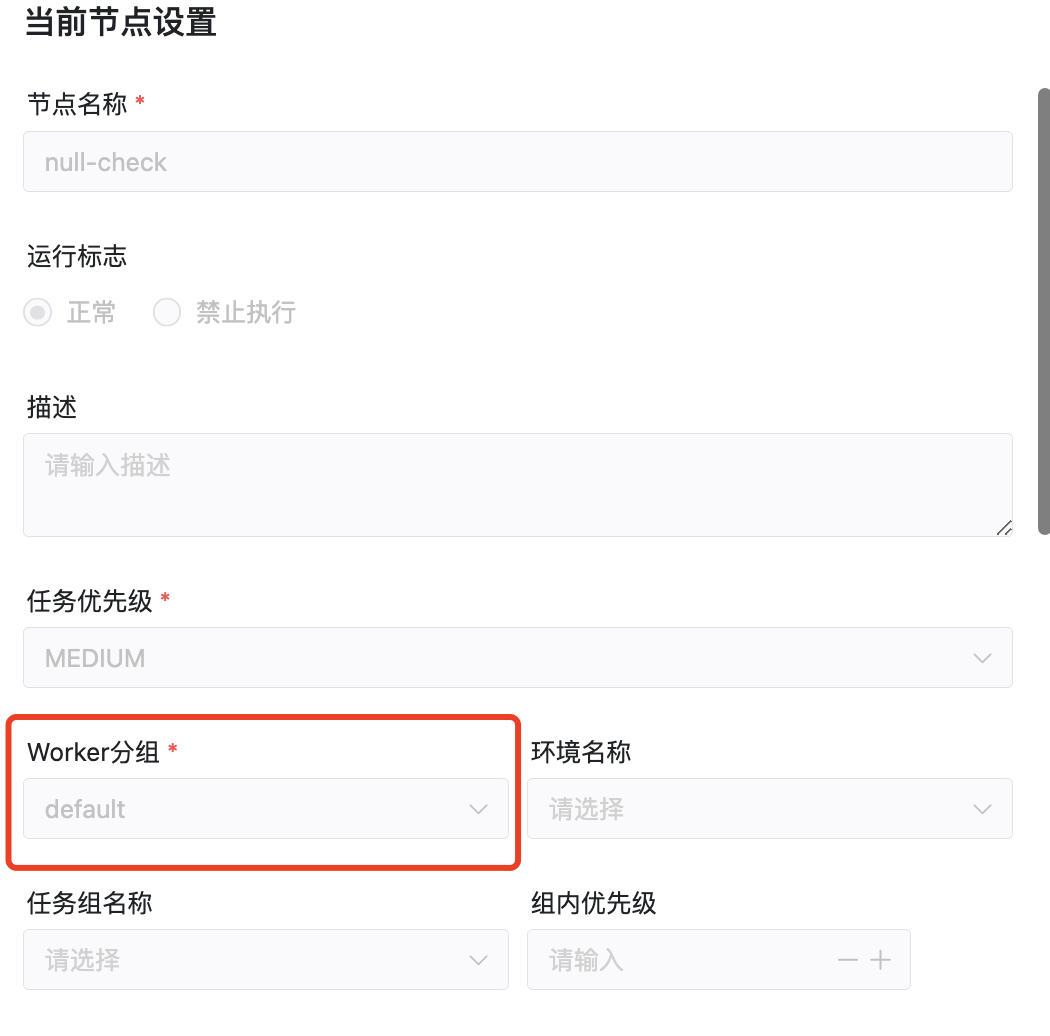 [Bug] [UI] task's worker group display is wrong · Issue #13038 · apache/dolphinscheduler · GitHub