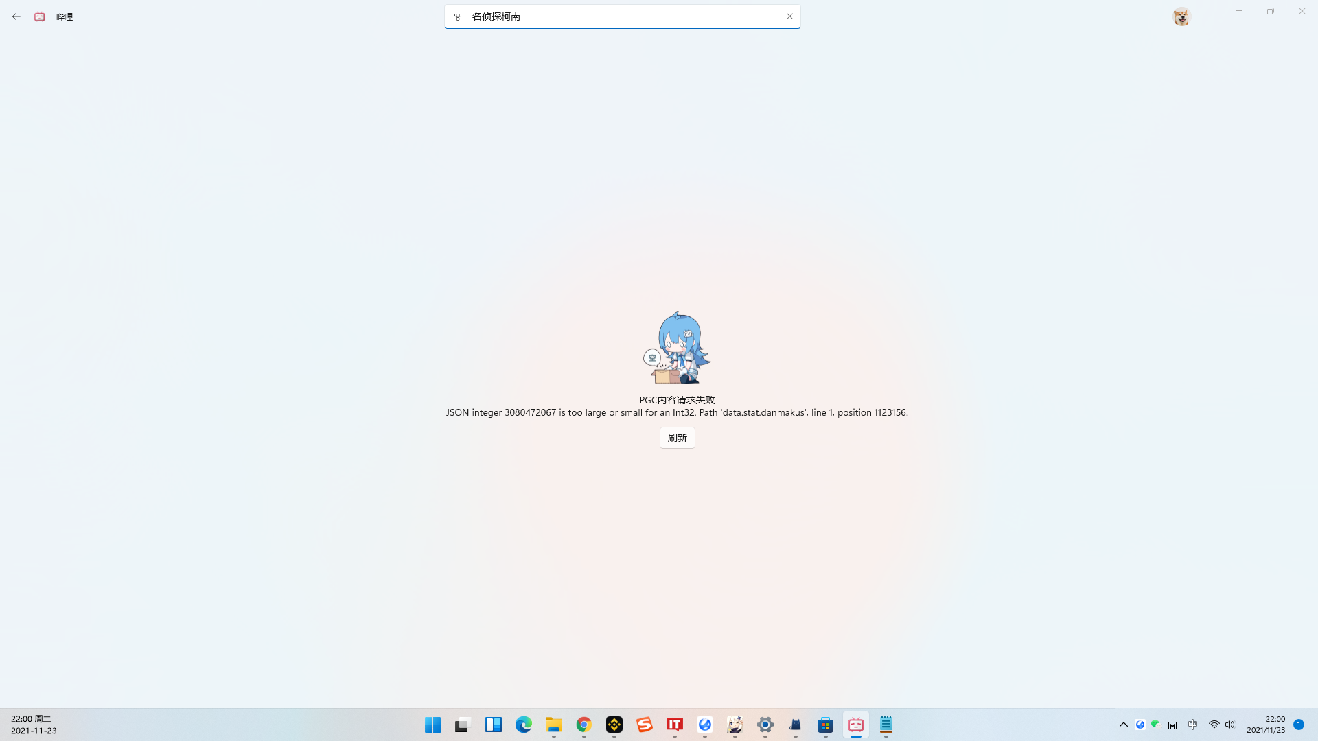 [Bug]有的番剧无法播放 · Issue #657 · Richasy/Bili.Uwp · GitHub