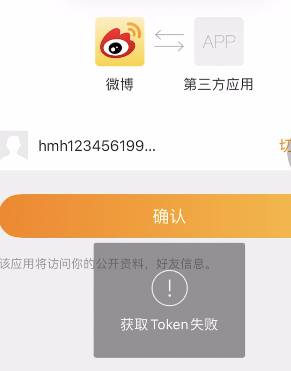 美区环境微博登录失败 · Issue #502 · sinaweibosdk/weibo_ios_sdk · GitHub