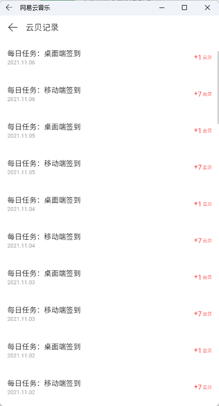 关于云贝签到的问题 · Issue #1387 · Binaryify/NeteaseCloudMusicApi · GitHub