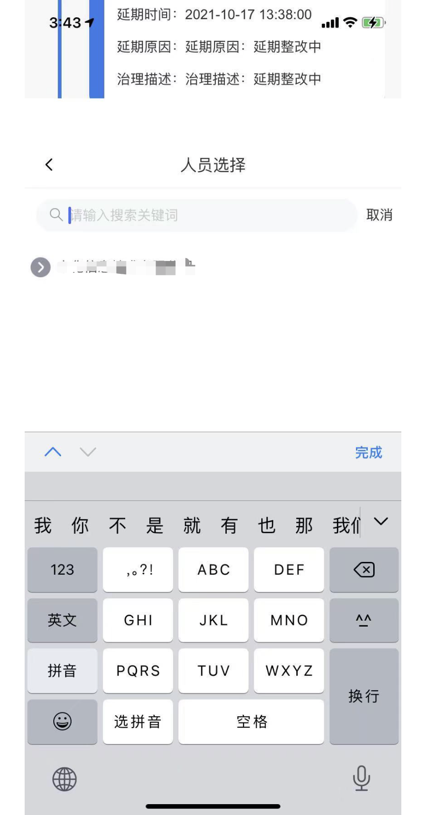 Bug Report Vant324 Popup组件在ios149系统导致页面下移 · Issue 9688 · Youzanvant · Github