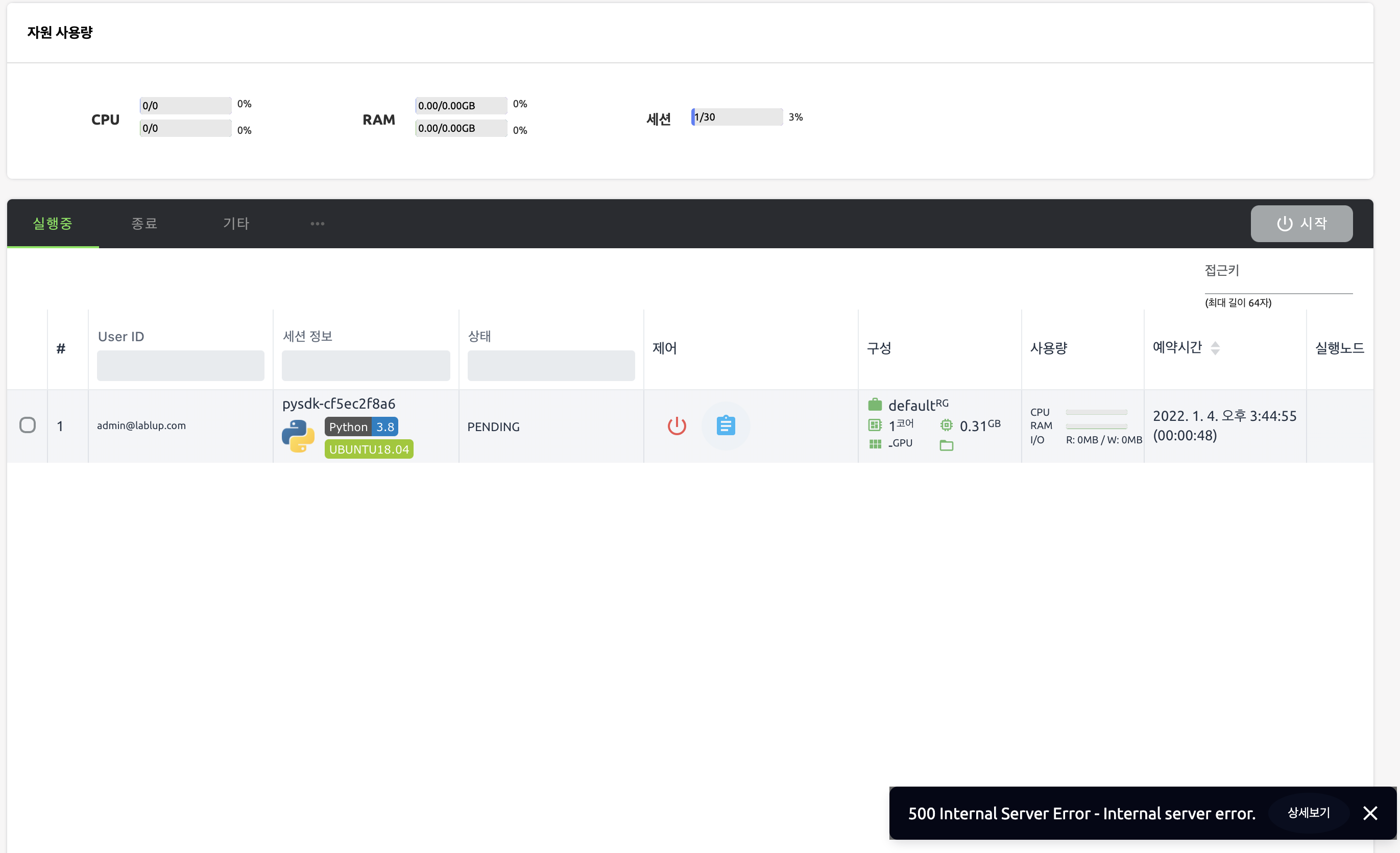 After Docker containers creating a session, backend.ai agents don't get container information ...