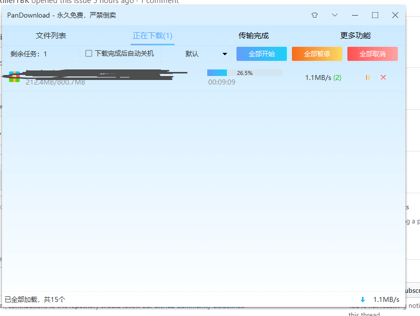 如有疑问请在下方讨论 · Issue #2 · hexadecimal233/Pandownload-Copy · GitHub
