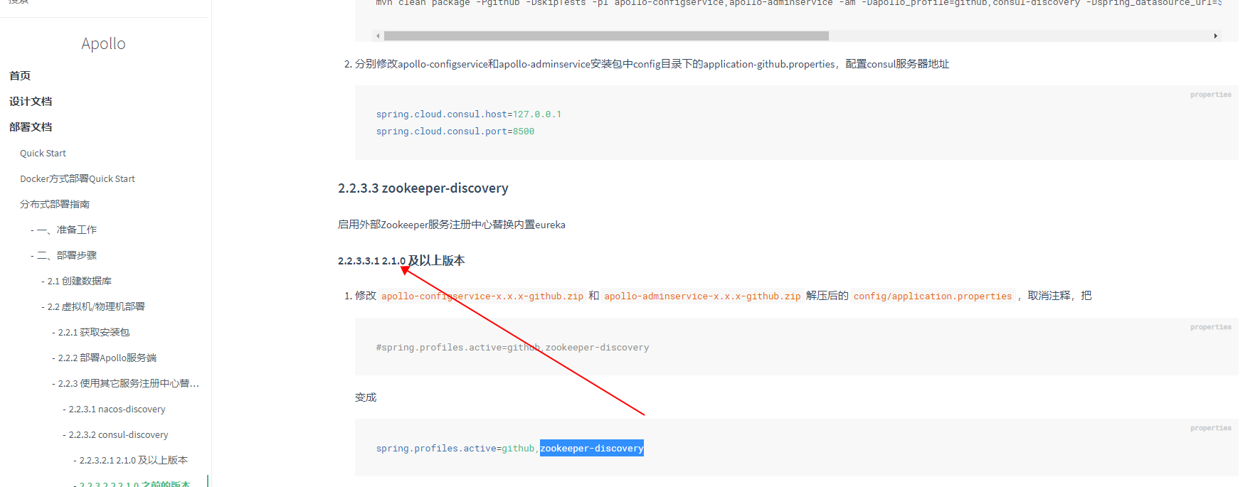 文档上的2.1.0版本指的是spring boot的版本吗 · Issue #4670 · apolloconfig/apollo · GitHub