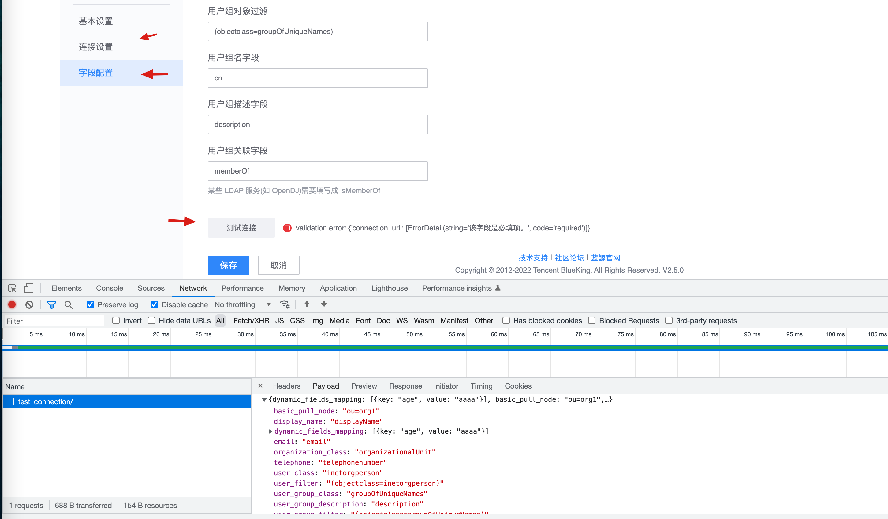 [ldap] 测试连接调用错接口 · Issue #717 · TencentBlueKing/bk-user · GitHub