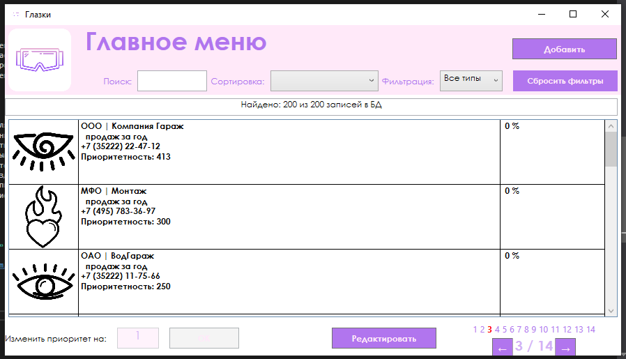GitHub - LackyCraft/1.4_v7: Подготовка к демо 2021 вариант 7