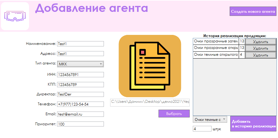 GitHub - LackyCraft/1.4_v7: Подготовка к демо 2021 вариант 7