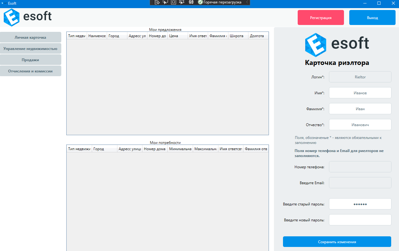 GitHub - LackyCraft/esoft