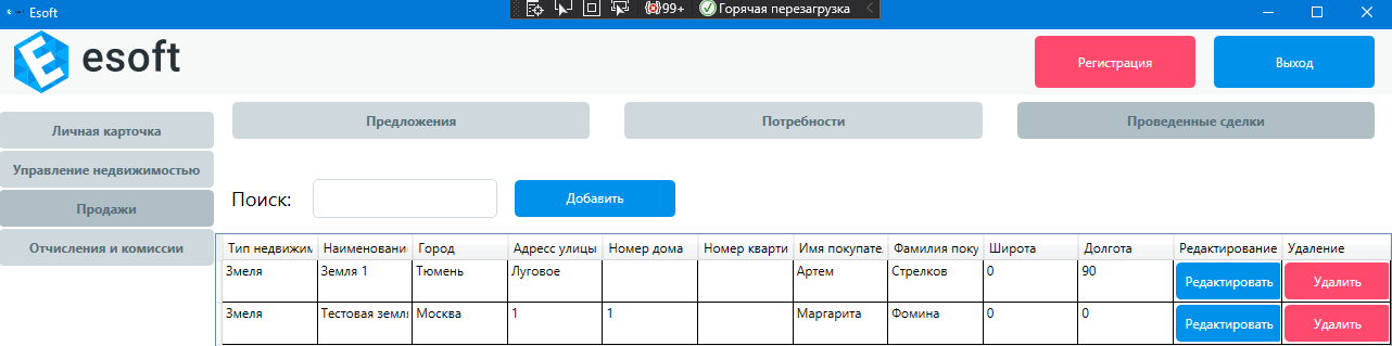 GitHub - LackyCraft/esoft