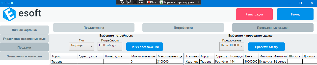 GitHub - LackyCraft/esoft