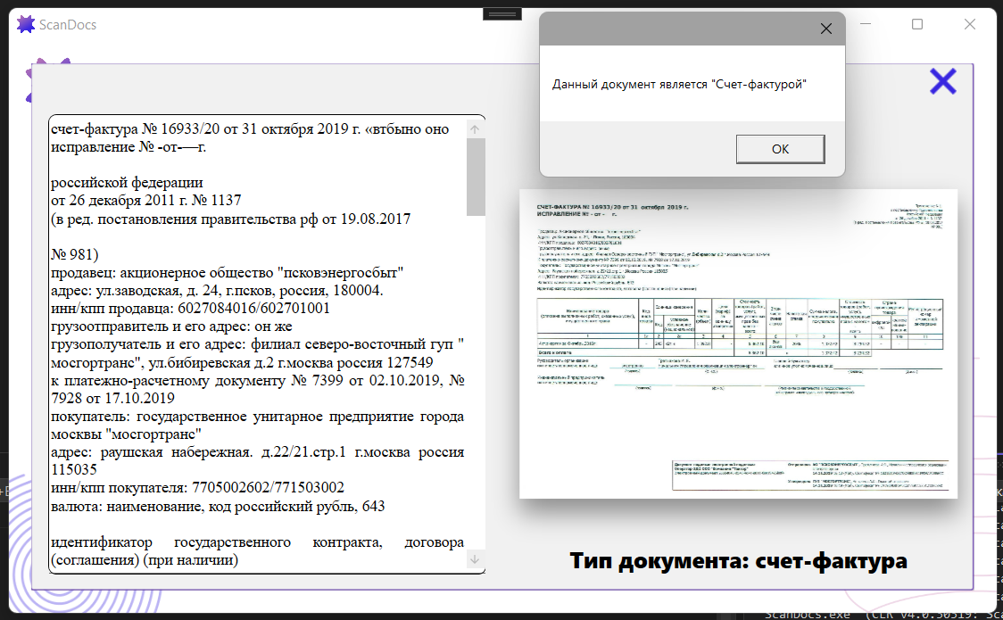 GitHub - LackyCraft/ScanDocsDriveHack