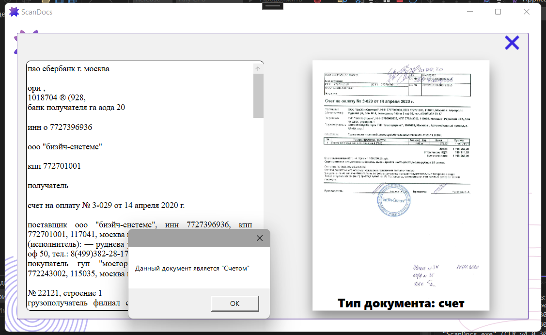 GitHub - LackyCraft/ScanDocsDriveHack