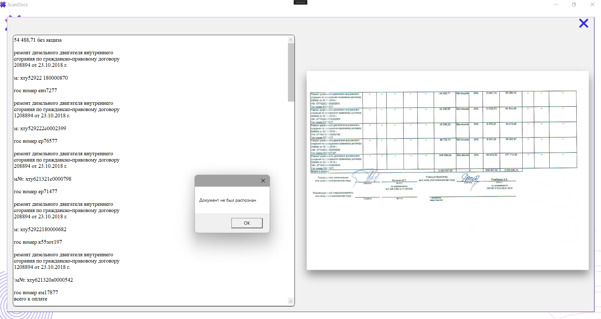 GitHub - LackyCraft/ScanDocsDriveHack