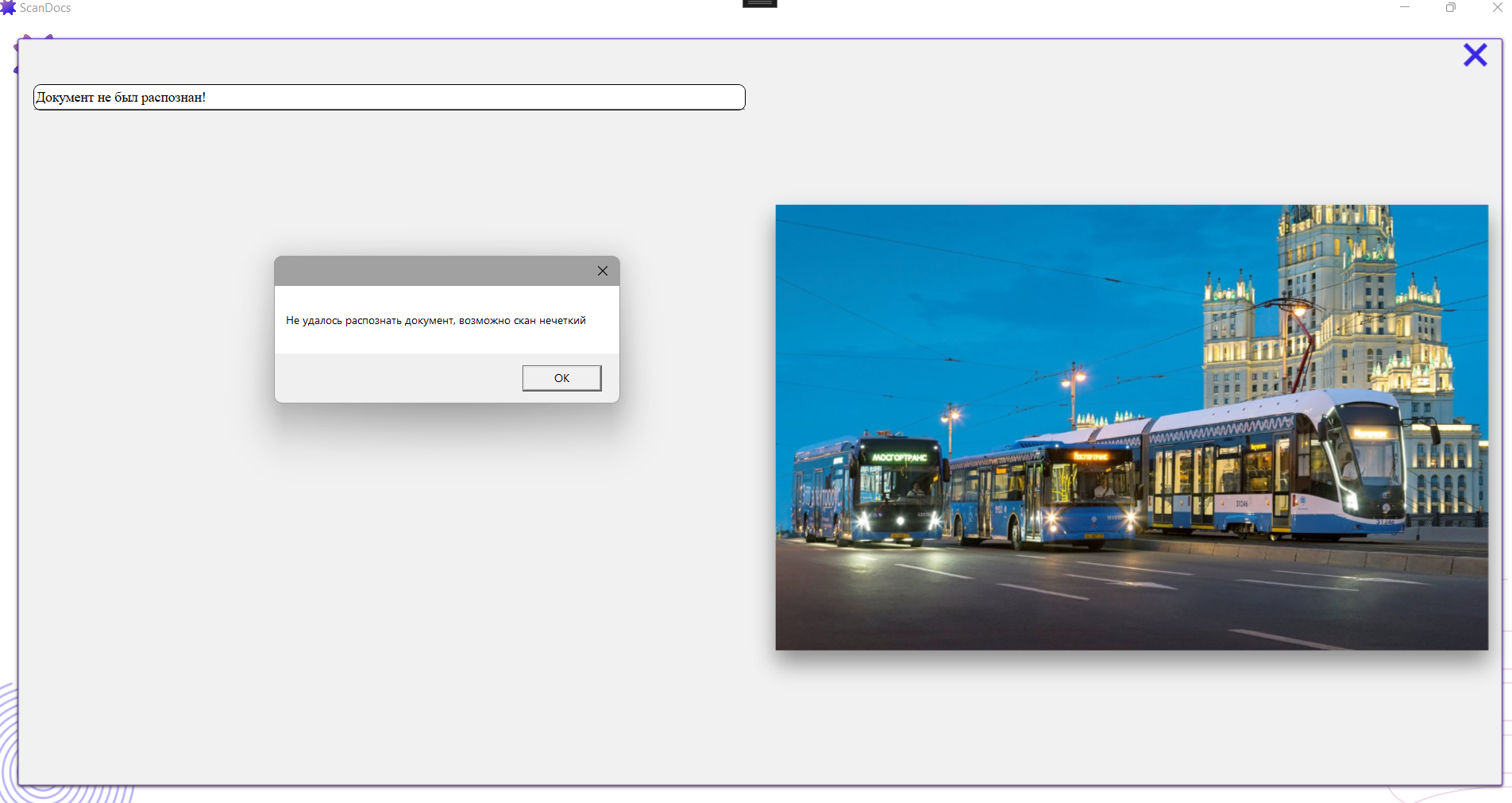 GitHub - LackyCraft/ScanDocsDriveHack