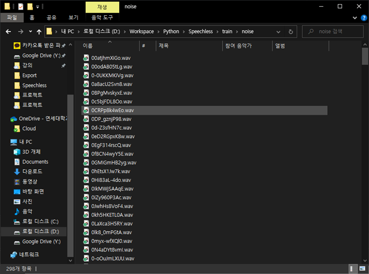 GitHub - Neurumaru/Speechless: 2021-2 Speech Enhancement Project