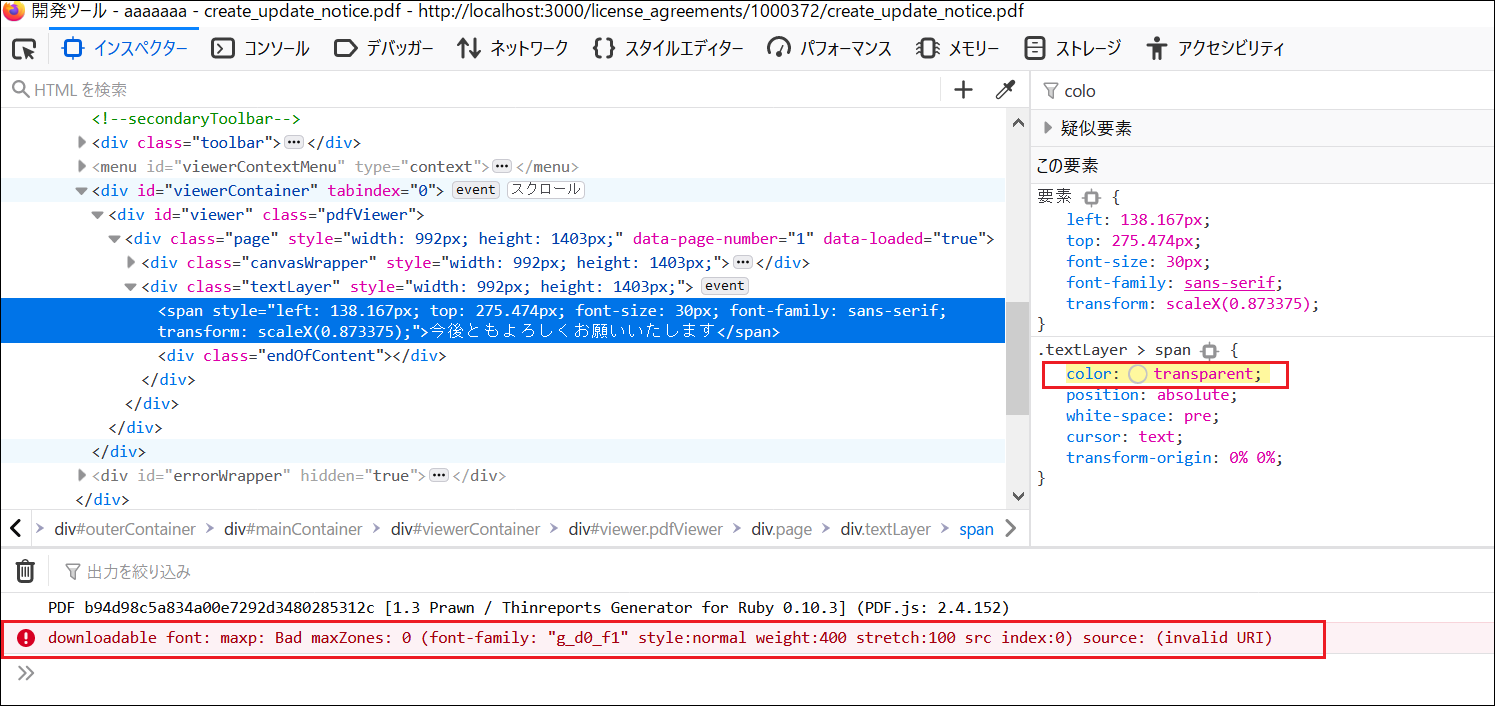 標準の日本語フォント設定で、EdgeとFirefoxの場合、文字出力されていますが、色がtransparentになって表示できません。windows環境です。 · Issue #9 ...