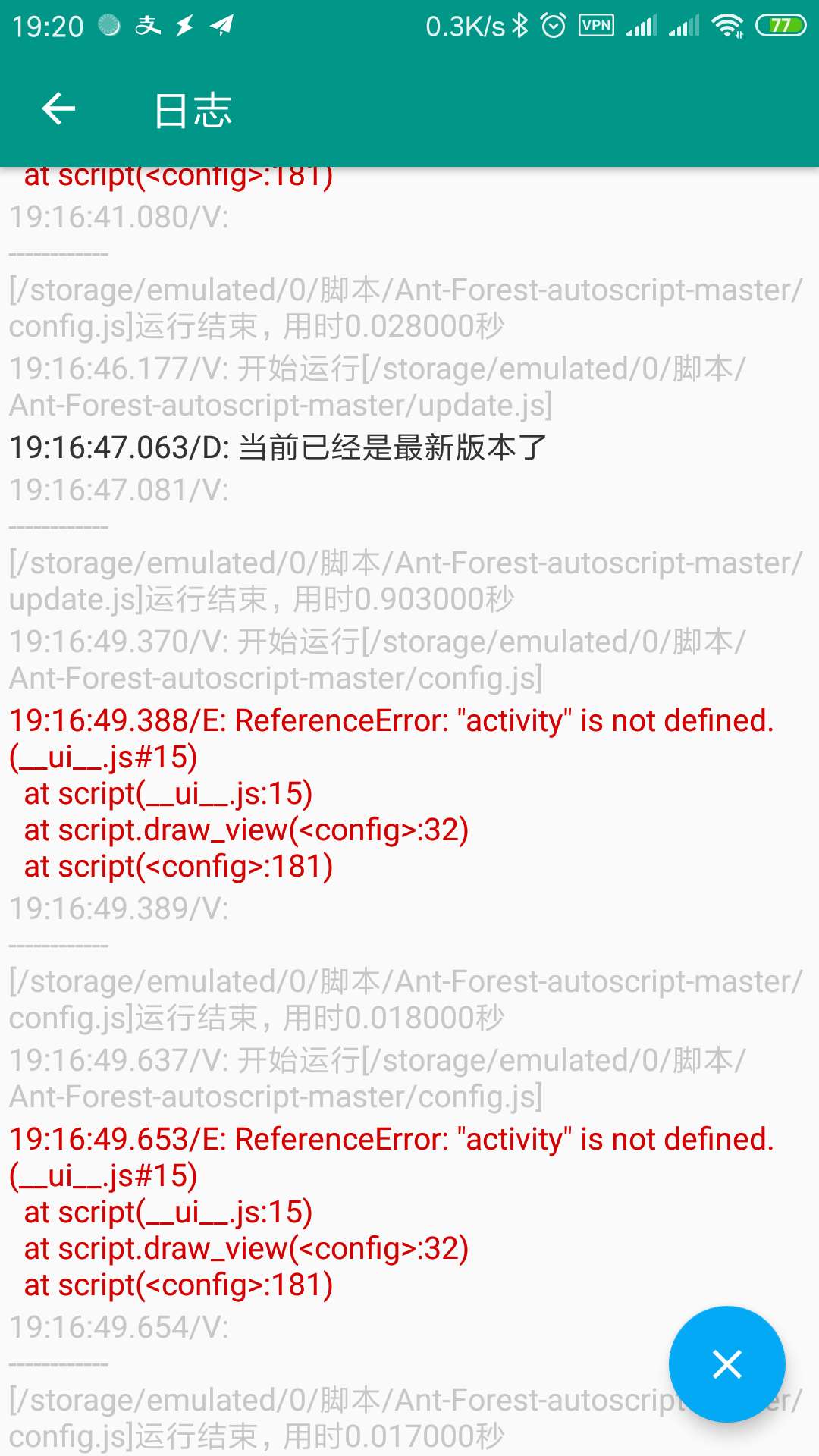 运行config报错 · Issue #75 · Nick-Hopps/Ant-Forest-autoscript · GitHub