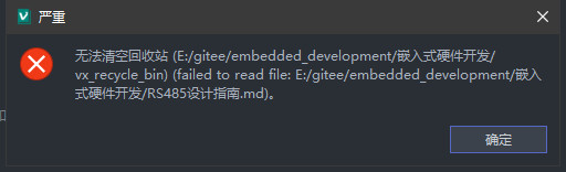 [BUG] 清空回收站经常出错 · Issue #1715 · vnotex/vnote · GitHub