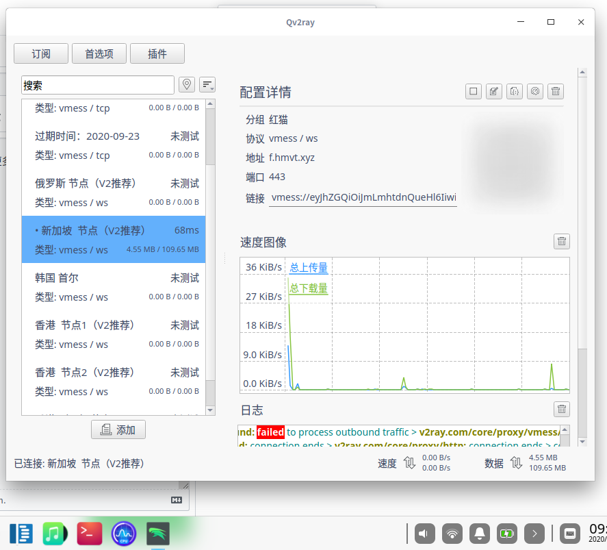 一例 Arch + Deepin Desktop Environment 不显示托盘 · Issue #602 · Qv2ray/Qv2ray · GitHub