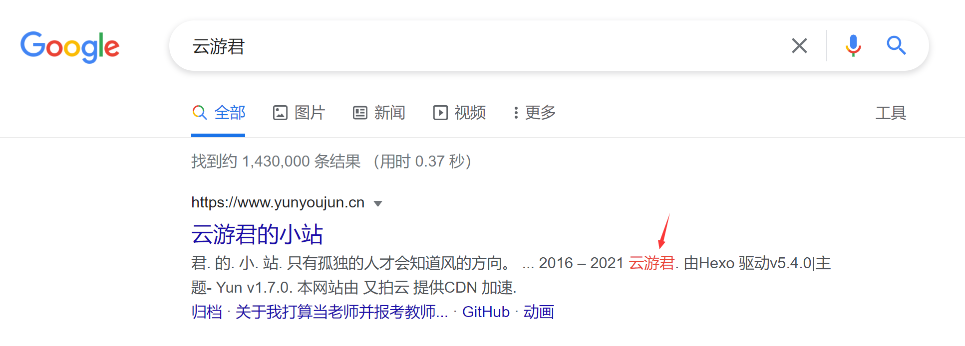 给搜索出来的字涂上颜色 · Issue #7 · YunYouJun/sese-engine-ui · GitHub