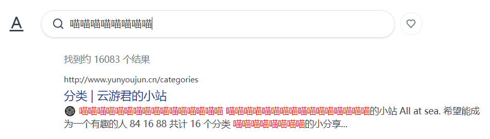 给搜索出来的字涂上颜色 · Issue #7 · YunYouJun/sese-engine-ui · GitHub