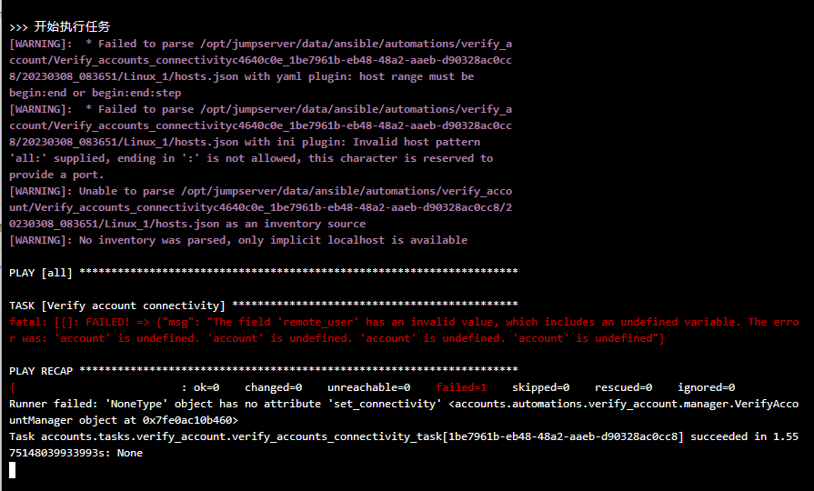 [Question] 资产连接测试失败 · Issue #9890 · jumpserver/jumpserver · GitHub