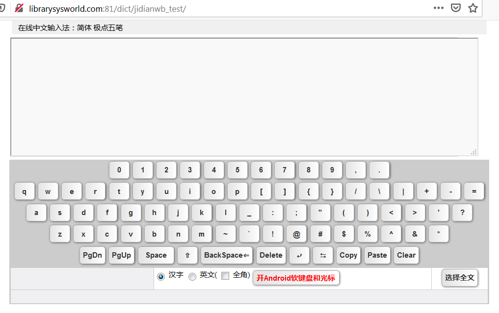 GitHub - andytang2008/OnlineWubiInput