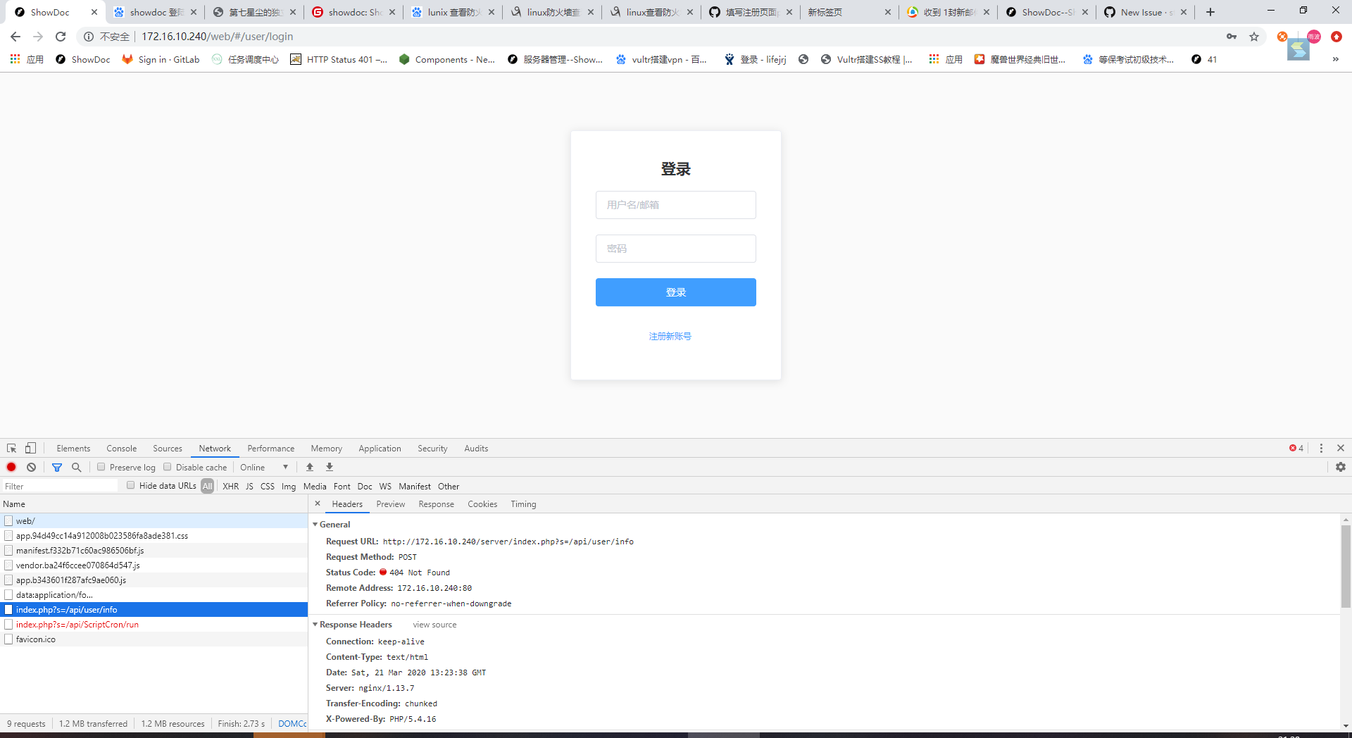 登陆访问404 · Issue #806 · star7th/showdoc · GitHub