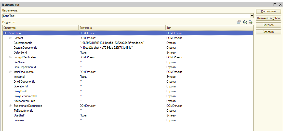 Не корректный идентификатор получателя для роуминговых ящиков в xml документах. · Issue #140 ...