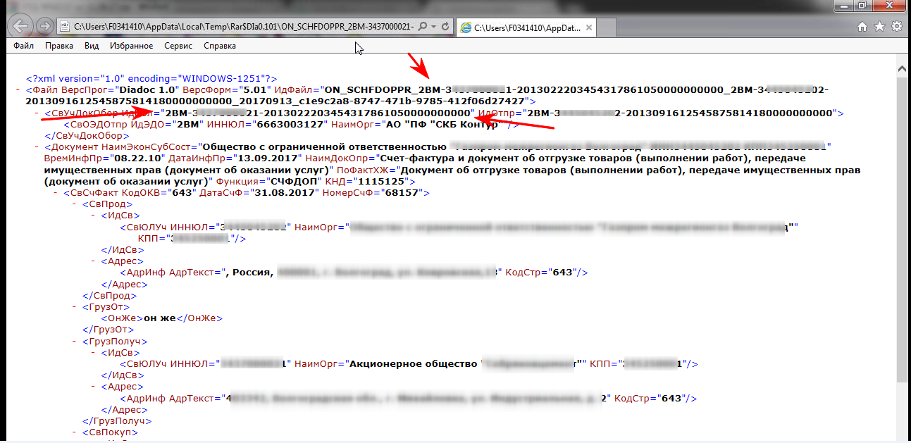 Не корректный идентификатор получателя для роуминговых ящиков в xml документах. · Issue #140 ...