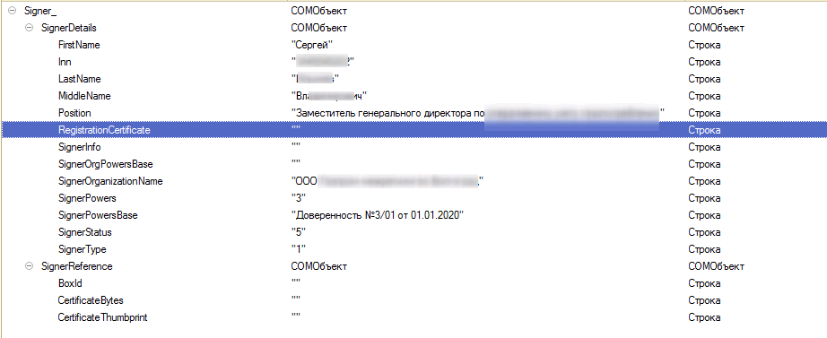 Ошибка подписания COM компонента v5.30.0.580 x86 для произвольных систем · Issue #479 · diadoc ...