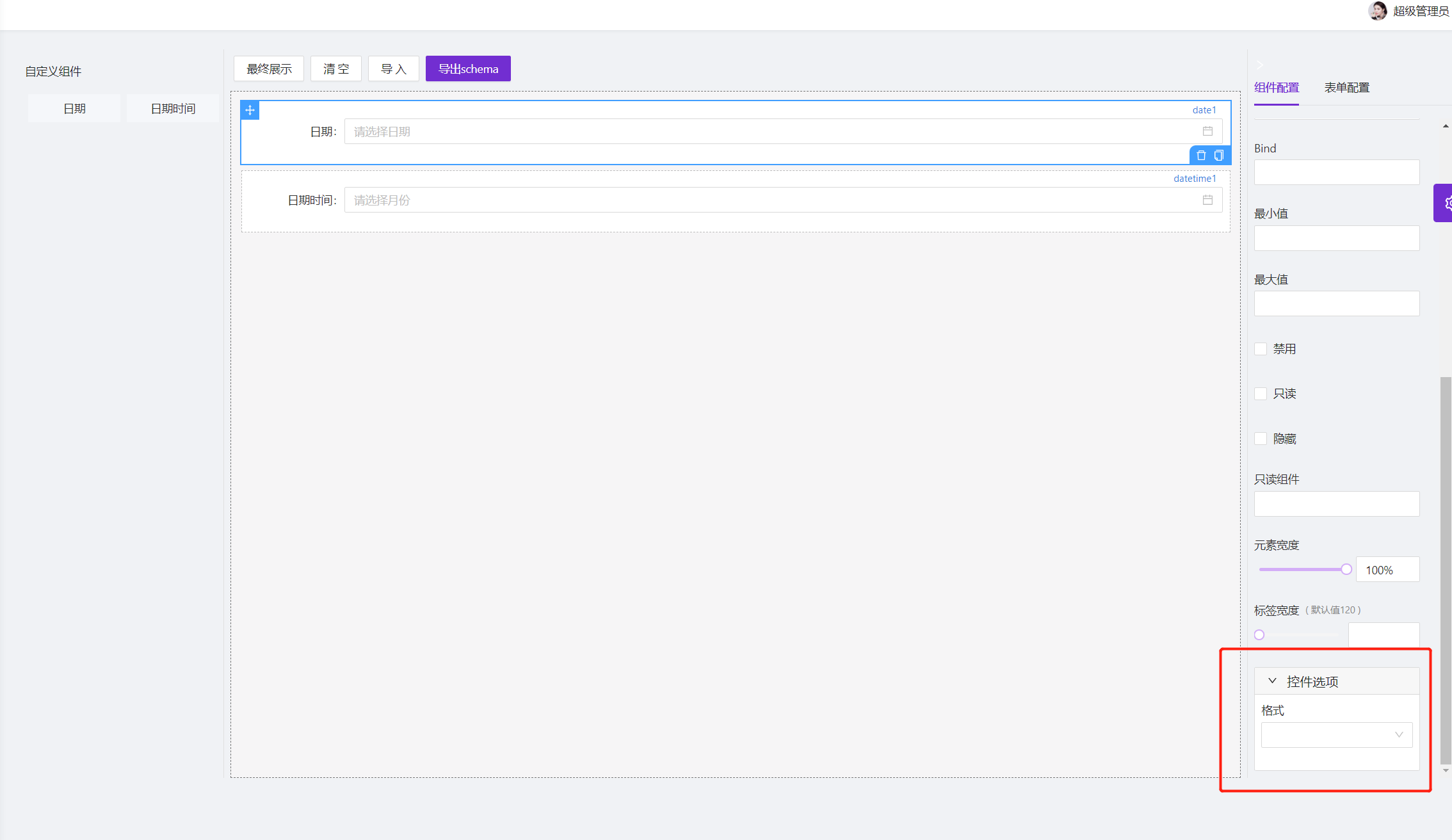 [BUG]表单设计器的属性错乱 · Issue #786 · alibaba/x-render · GitHub