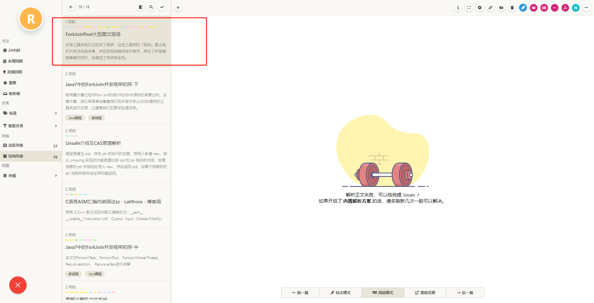 segmentfault解析失败,请审核新的站点配置 · Issue #2635 · Kenshin/simpread · GitHub