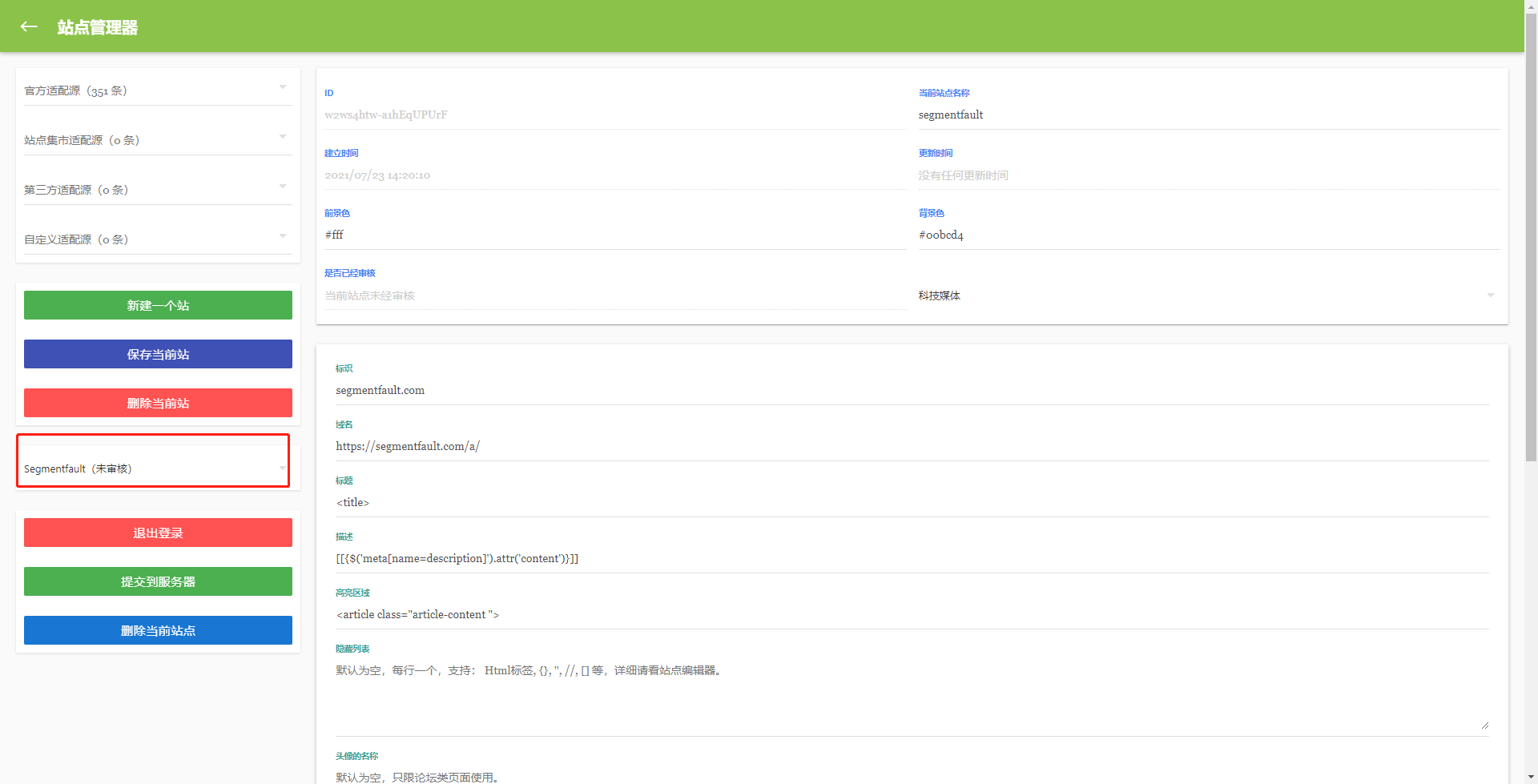 segmentfault解析失败,请审核新的站点配置 · Issue #2635 · Kenshin/simpread · GitHub