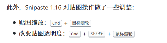 Mac 版 Snipaste 在贴图后，无法使用鼠标滚轮进行缩放。 · Issue #774 · Snipaste/feedback · GitHub